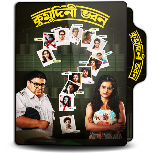 Kumudini Bhavan (TV Series 2023) | Folder Icon by JoyantoDebnath on DeviantArt