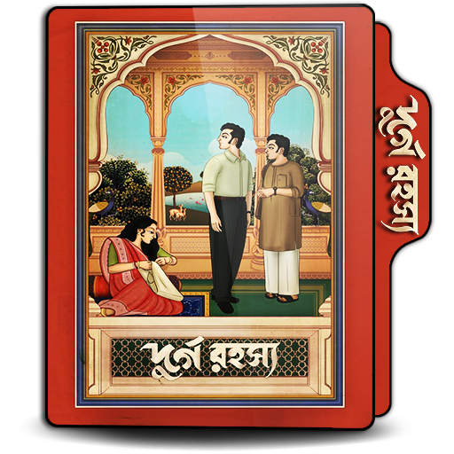 Durgo Rawhoshyo (2023) | Folder Icon by JoyantoDebnath on DeviantArt