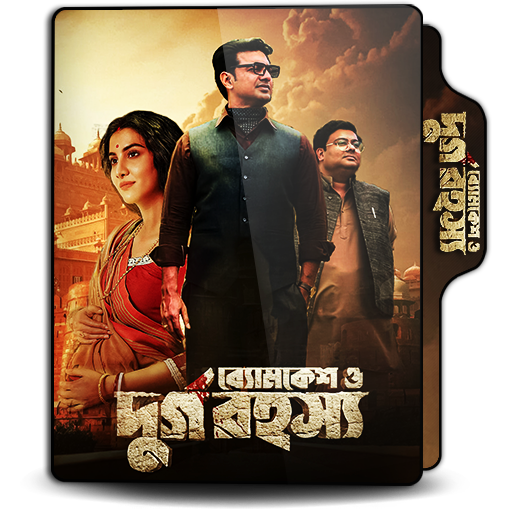 Byomkesh O Durgo Rahasya (2023) | Folder Icon by JoyantoDebnath on DeviantArt