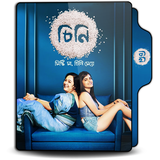 Cheeni (2020) | Folder Icon by JoyantoDebnath on DeviantArt