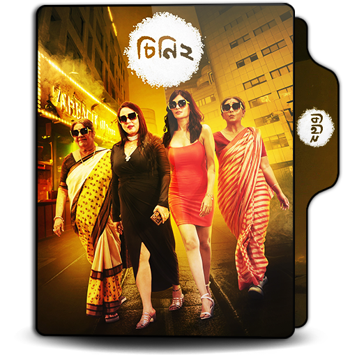 Cheeni 2 (2023) | Folder Icon by JoyantoDebnath on DeviantArt