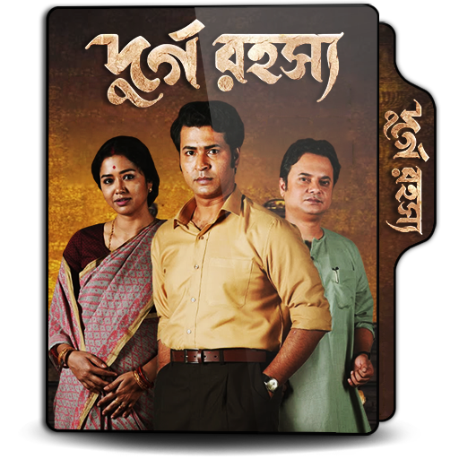 Durgo Rawhoshyo (2023) | Folder Icon by JoyantoDebnath on DeviantArt