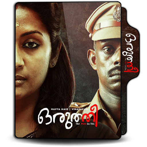 Oruthee (2022) | Folder Icon by JoyantoDebnath on DeviantArt