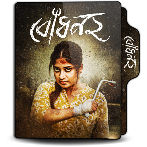 Bodhon 2 (2023) | Folder Icon by JoyantoDebnath on DeviantArt