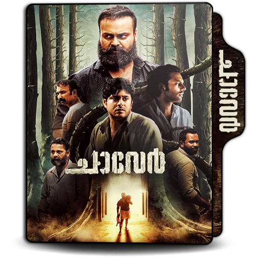 Chaaver (2023) | Folder Icon by JoyantoDebnath on DeviantArt