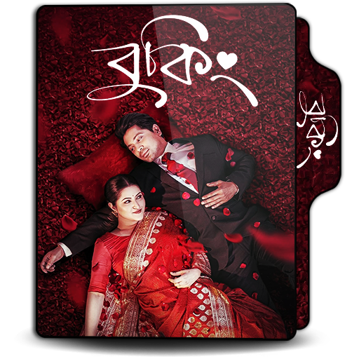 Booking (2024) | Folder Icon by JoyantoDebnath on DeviantArt