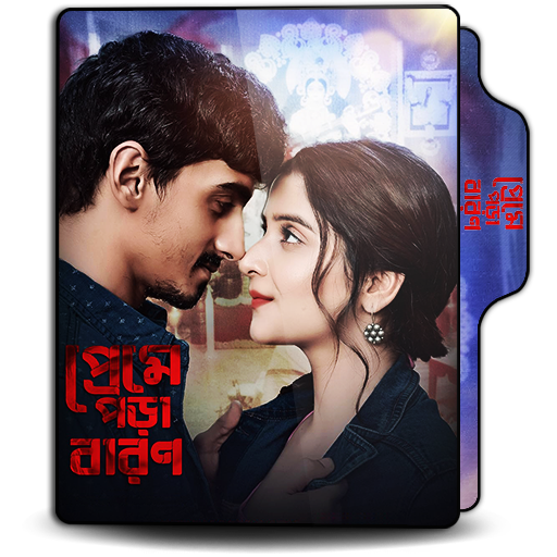 Preme Pora Baron (2024) | Folder Icon by JoyantoDebnath on DeviantArt