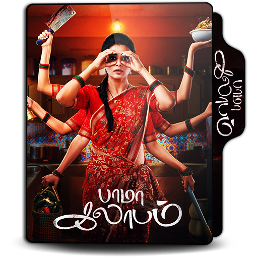 Bhamakalapam (2022) | Folder Icon by JoyantoDebnath on DeviantArt