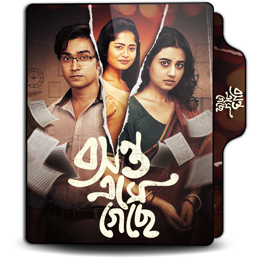 Basanta Ese Geche (2024) | Folder Icon by JoyantoDebnath on DeviantArt