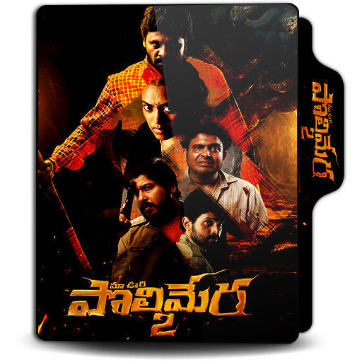 Maa Oori Polimera 2 (2023) | Folder Icon by JoyantoDebnath on DeviantArt