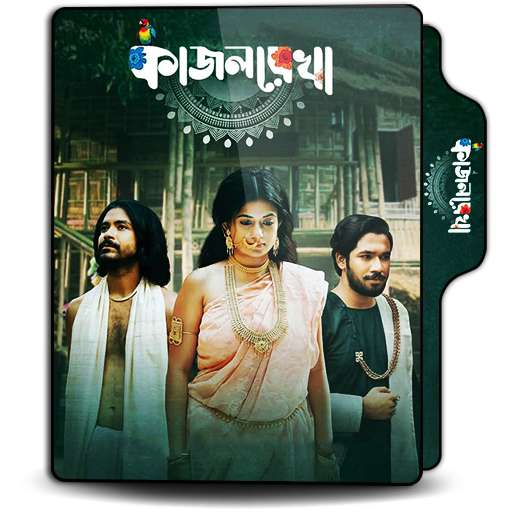 Kajolrekha (2024) | Folder Icon by JoyantoDebnath on DeviantArt