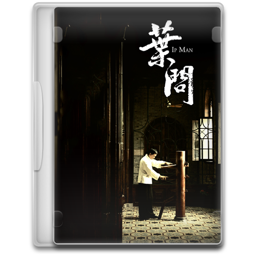 Ip Man Folder Icon. by ExplodingClown on DeviantArt