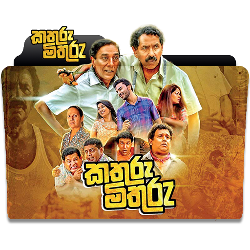 Kathuru Mithuru 2020 Folder Icon by rowdata on DeviantArt