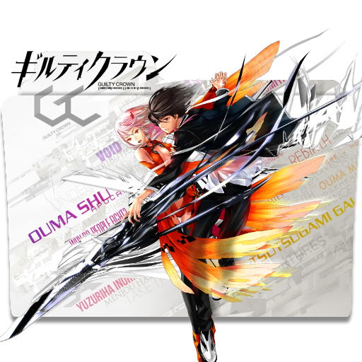 icon folder - Guilty Crown by The-Catster on DeviantArt