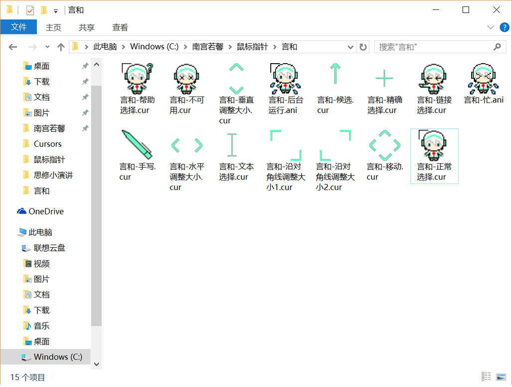 YANHE cursors! by CylnaNangong on DeviantArt