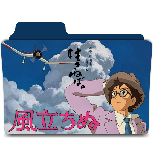 The Wind Rises Folder Icon by artsytecture on DeviantArt