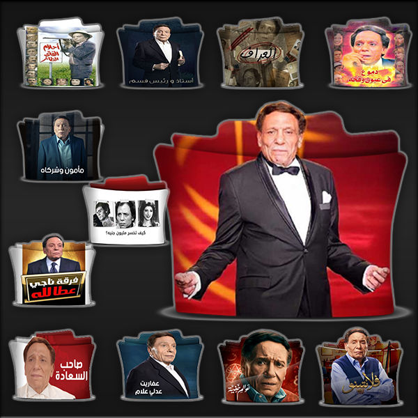 Adel Emam All Tv Series Folder Icon By Ans Osama by ans0sama on DeviantArt
