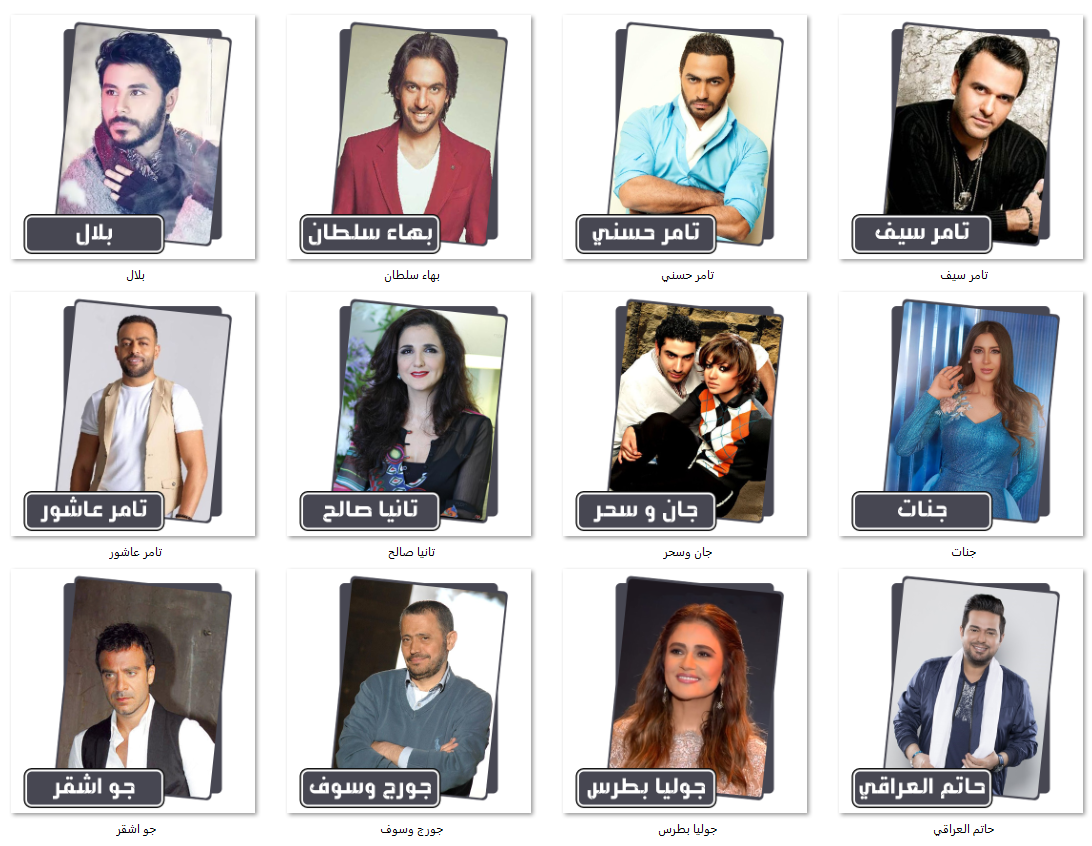 Arab Music Stars 04 Folder Icon By Ans Osama by ans0sama on DeviantArt