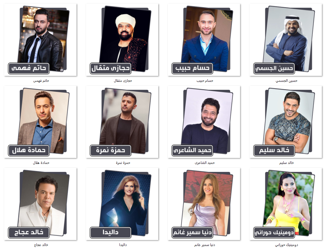 Arab Music Stars 05 Folder Icon By Ans Osama by ans0sama on DeviantArt