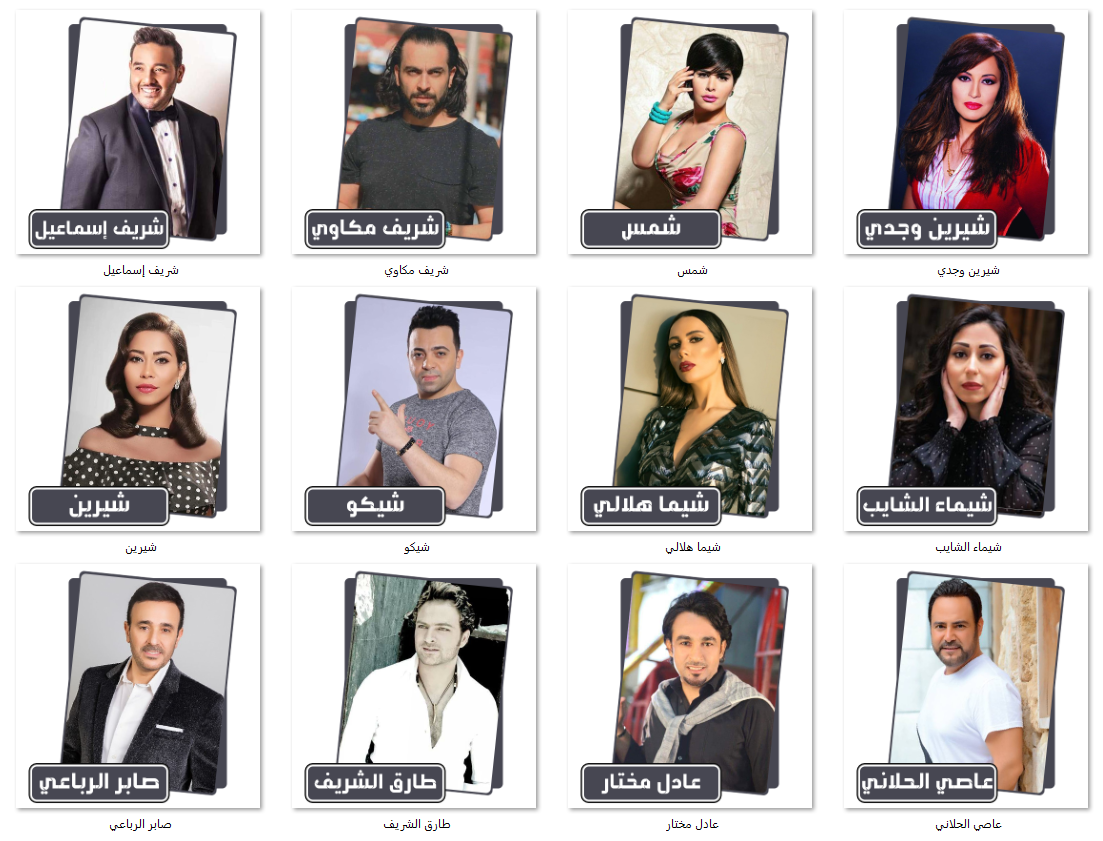 Arab Music Stars 09 Folder Icon By Ans Osama by ans0sama on DeviantArt