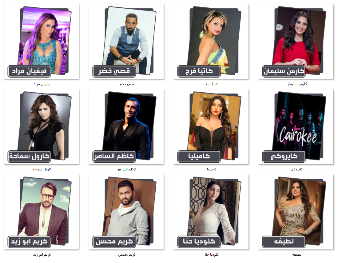 Arab Music Stars 12 Folder Icon By Ans Osama by ans0sama on DeviantArt