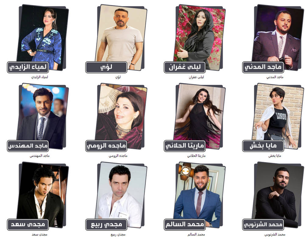 Arab Music Stars 13 Folder Icon By Ans Osama by ans0sama on DeviantArt
