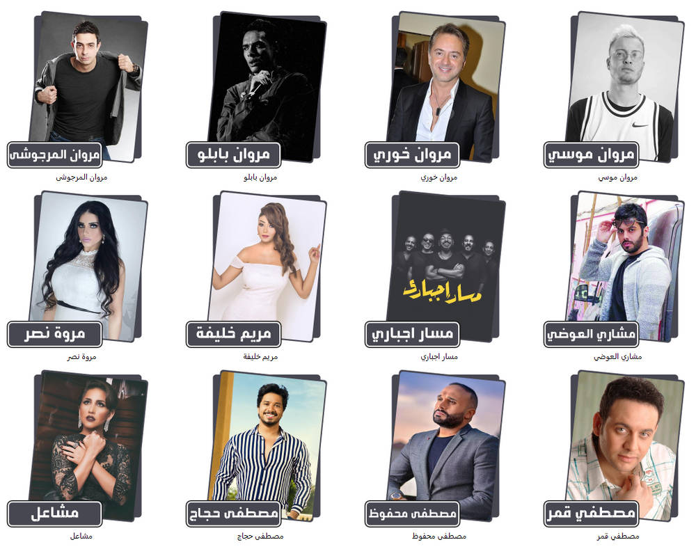Arab Music Stars 16 Folder Icon By Ans Osama by ans0sama on DeviantArt
