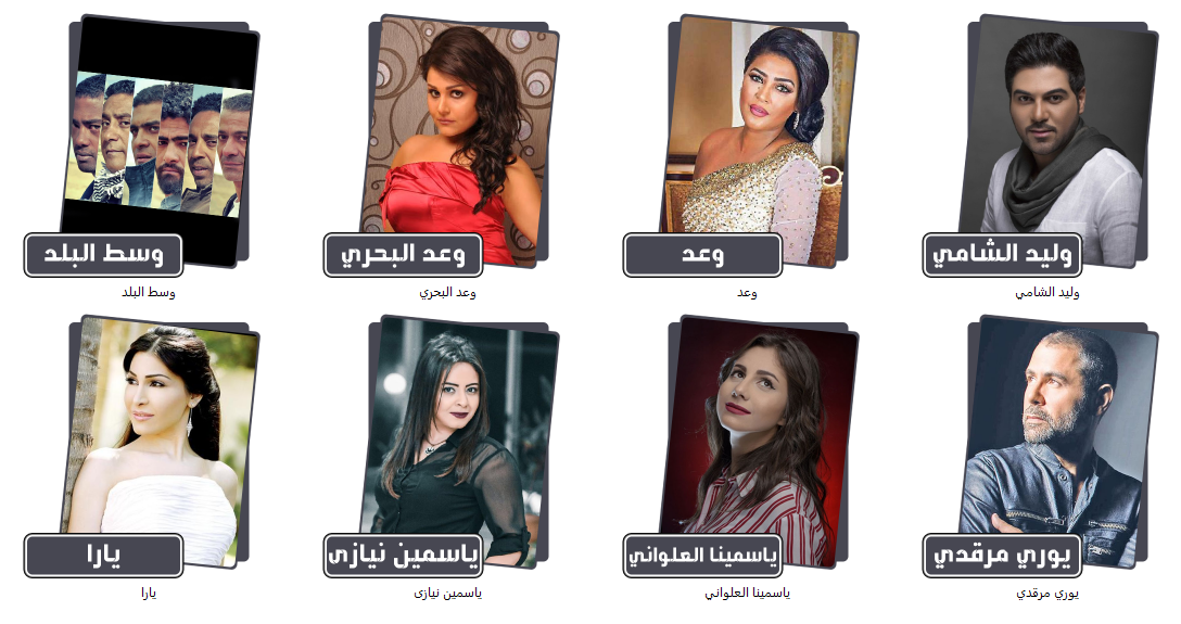 Arab Music Stars 20 Folder Icon By Ans Osama by ans0sama on DeviantArt