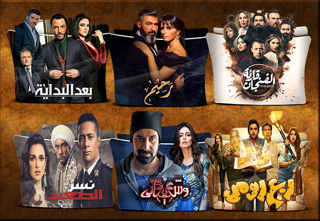Random Arabic TV Series Folder Icon Part 10 by ans0sama on DeviantArt