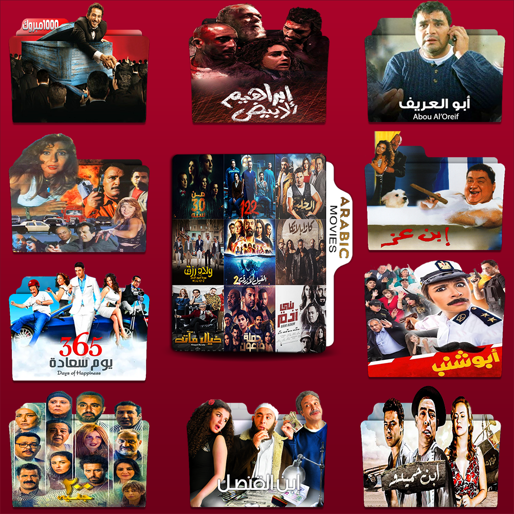 Random Arabic Movies Folder Icon by ans0sama on DeviantArt