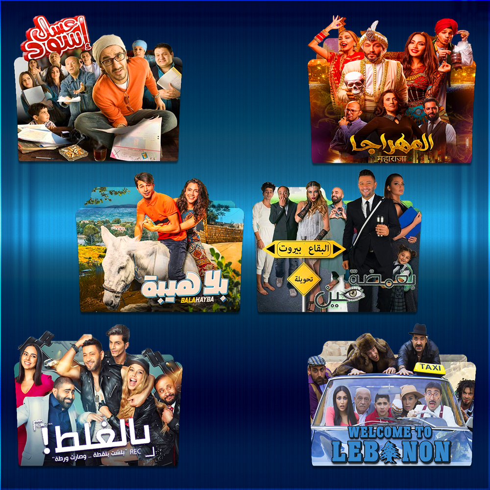 Random Arabic Movies Folder Icon by ans0sama on DeviantArt