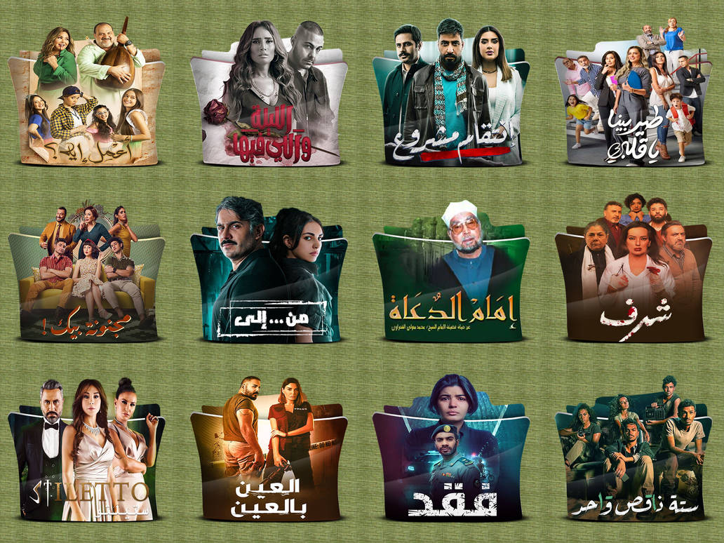 Random Arabic TV Series Folder Icon Part 19 by ans0sama on DeviantArt
