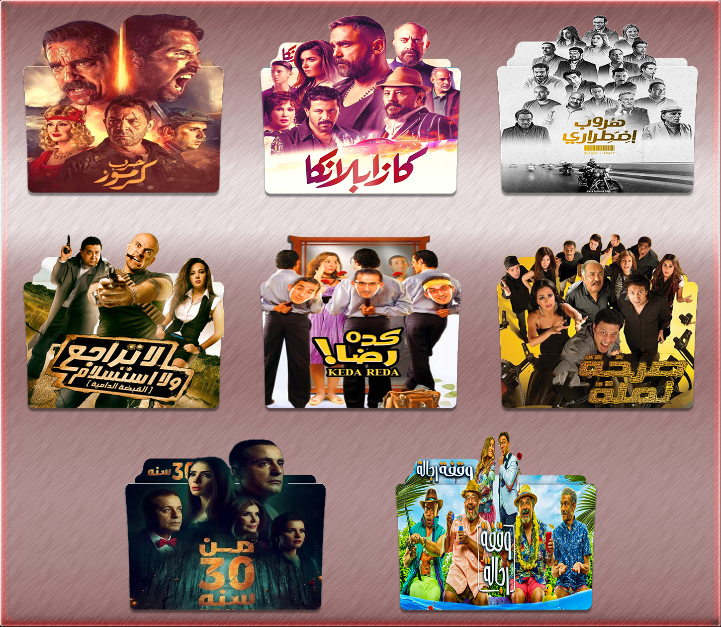 Random Arabic Movies Folder Icon by ans0sama on DeviantArt