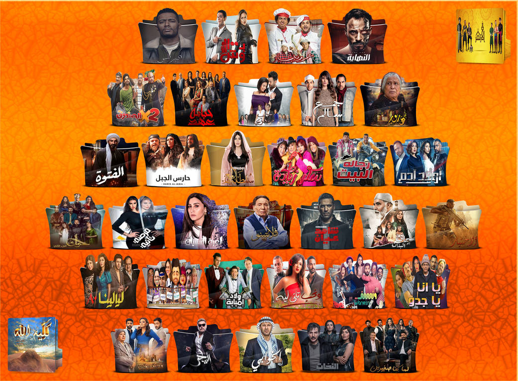 Ramadan Arabic Tv Series 2020 Folder Icon by ans0sama on DeviantArt