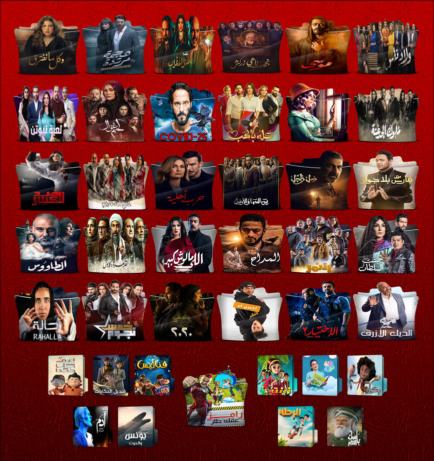 Ramadan Arabic Tv Series 2021 Folder Icon by ans0sama on DeviantArt