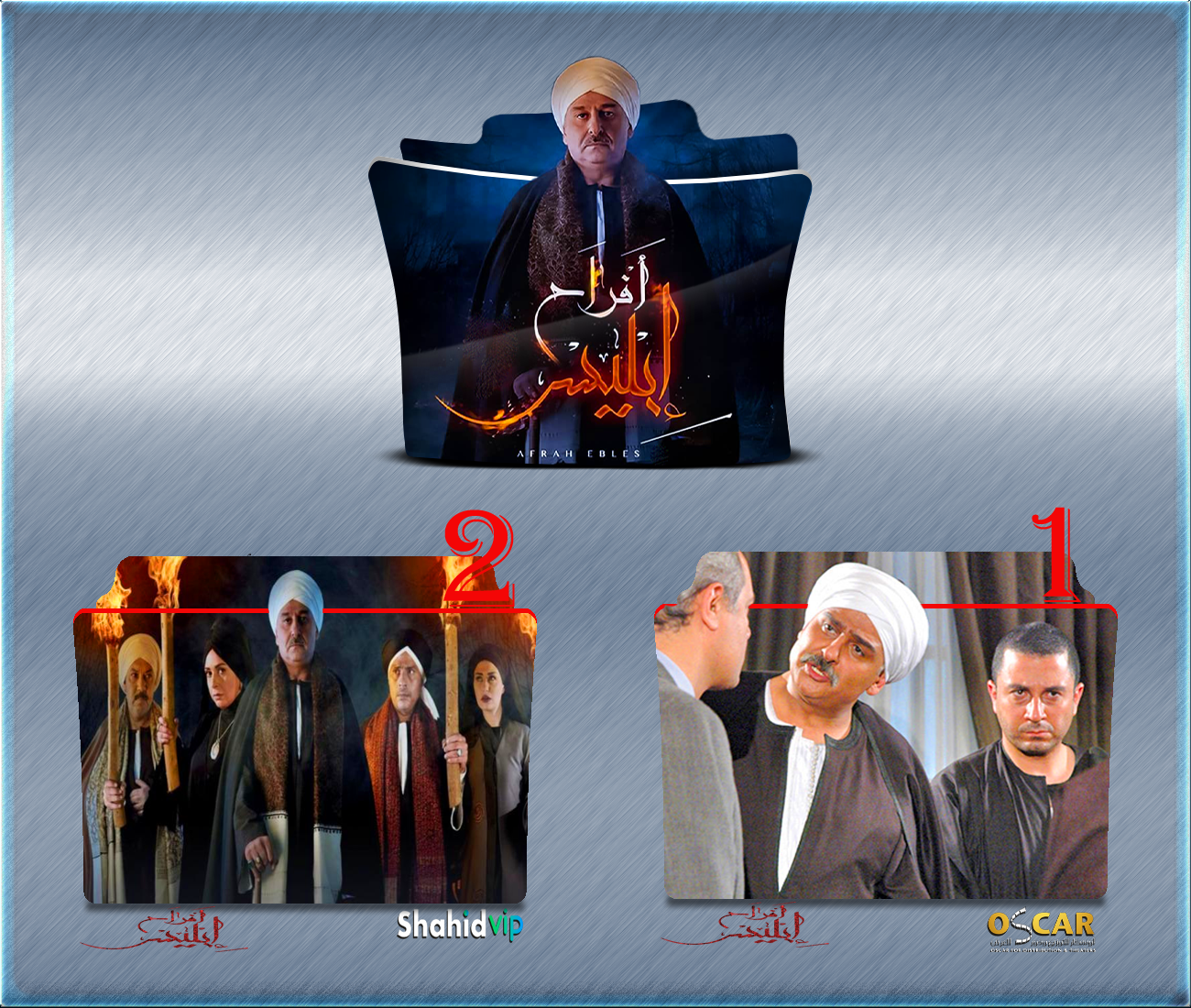 Afrah Eblis Full Season Folder Icon by ans0sama on DeviantArt