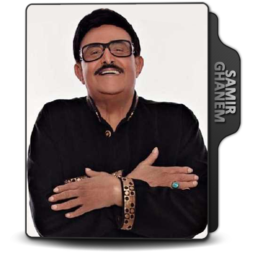 Samir Ghanem Folder Icon by ans0sama on DeviantArt