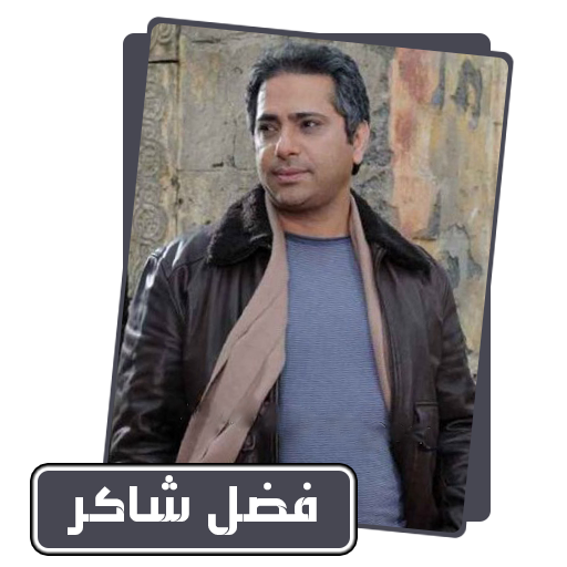 Fadel Chaker Folder Icon by ans0sama on DeviantArt