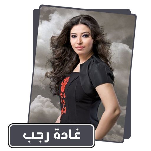 Ghada Rajab Folder Icon by ans0sama on DeviantArt