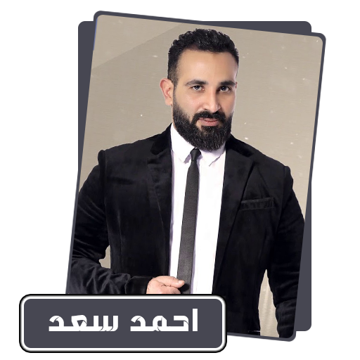 Ahmed Saad Folder Icon by ans0sama on DeviantArt