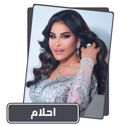 Ahlam Alshamsi Folder Icon by ans0sama on DeviantArt