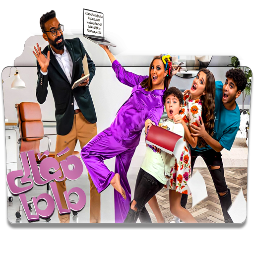 Maaly Mama 2022 Folder Icon by ans0sama on DeviantArt