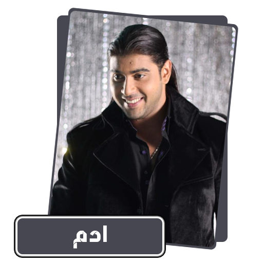 Adam Folder Icon by ans0sama on DeviantArt