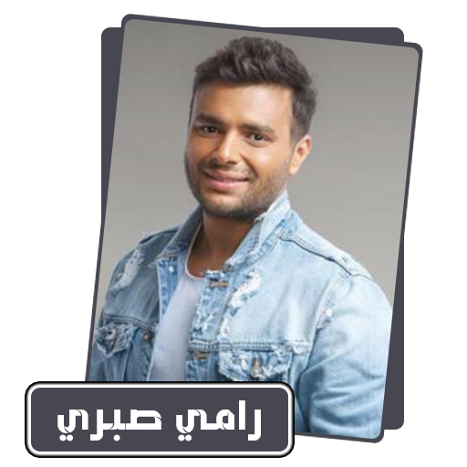 Ramy Sabry Folder Icon by ans0sama on DeviantArt