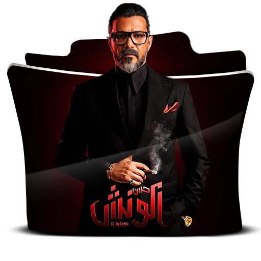 El Wensh 2022 Folder Icon by ans0sama on DeviantArt