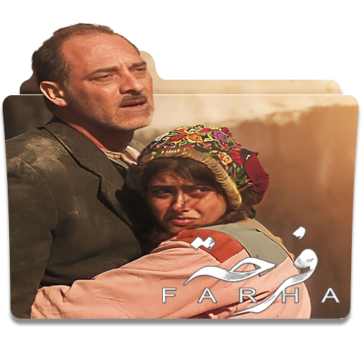 Farha 2021 Folder Icon by ans0sama on DeviantArt