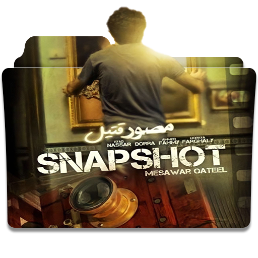 Mosawer Qateel 2012 Folder Icon by ans0sama on DeviantArt