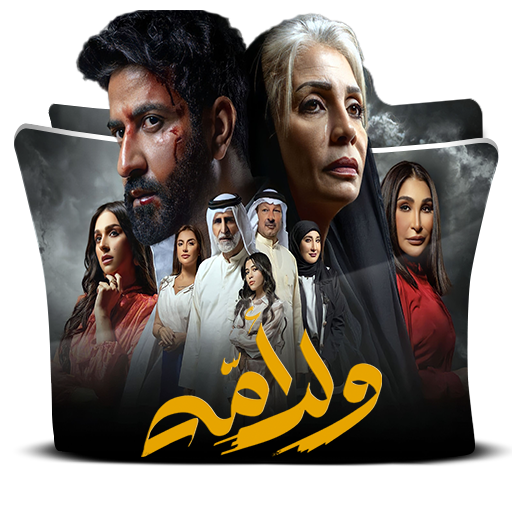 Wild Ommo 2022 Folder Icon by ans0sama on DeviantArt