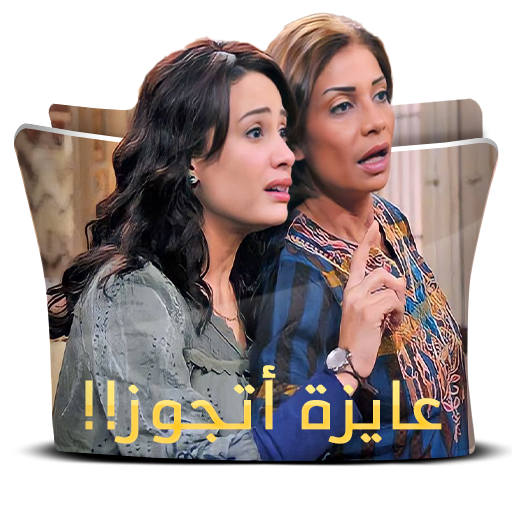 Ayza Atjawaz 2010 V2 Folder Icon by ans0sama on DeviantArt