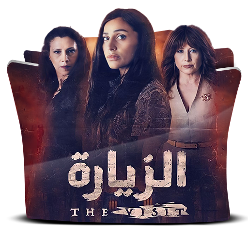 Al Zeyarah 2021 Folder Icon by ans0sama on DeviantArt